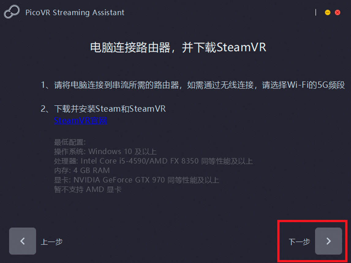 Pico NEO3 VR眼镜串流SteamVR游戏教程攻略及使用帮助 - 哔哩哔哩