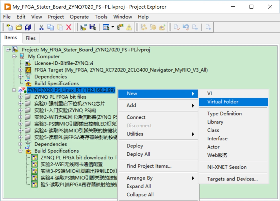 第6章>>实验6：PS(ARM)端与PL端(FPGA)通过Reg寄存器交互《LabVIEW FPGA ZYNQ宝典》 - 哔哩哔哩