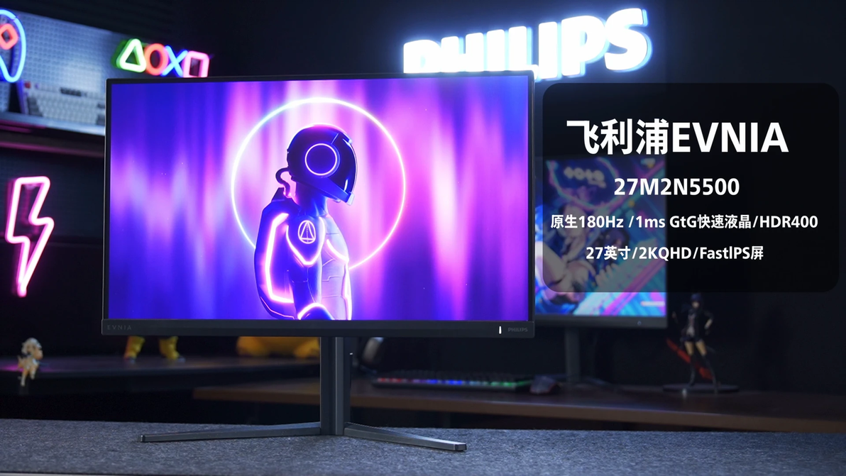 【买前必看】飞利浦显示器真实测评系列(三)27M2N5500全面评测-27英寸2K180HzFastips屏 - 哔哩哔哩