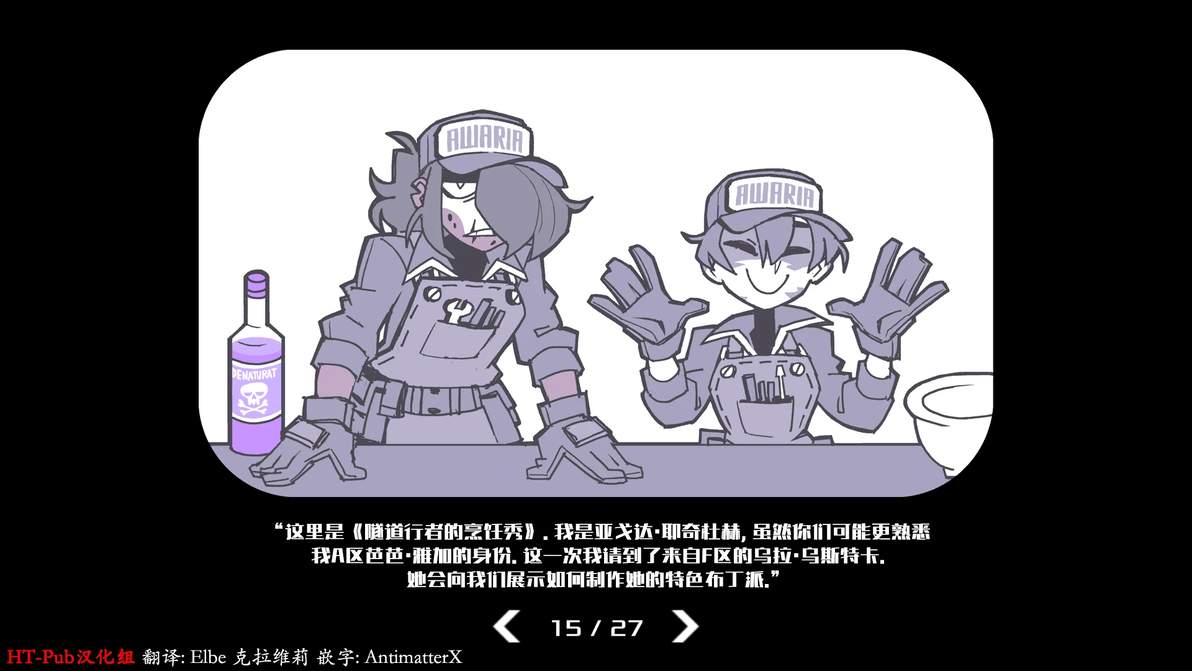 【Awaria官方设定集】中文 美术设定+布丁派制作流程+人物解析 - 哔哩哔哩