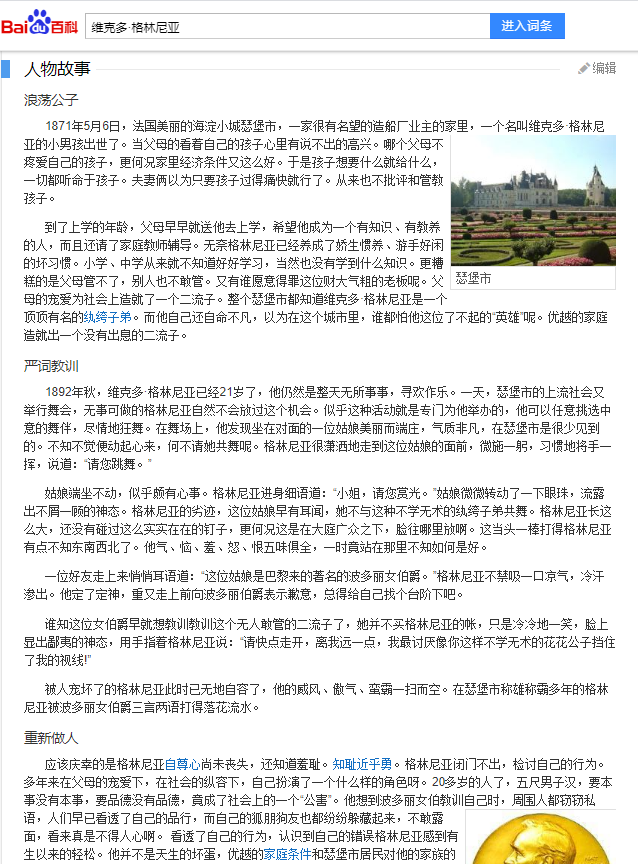 格氏试剂背后的故事命运多舛的诺奖得主格林尼亚 - 哔哩哔哩