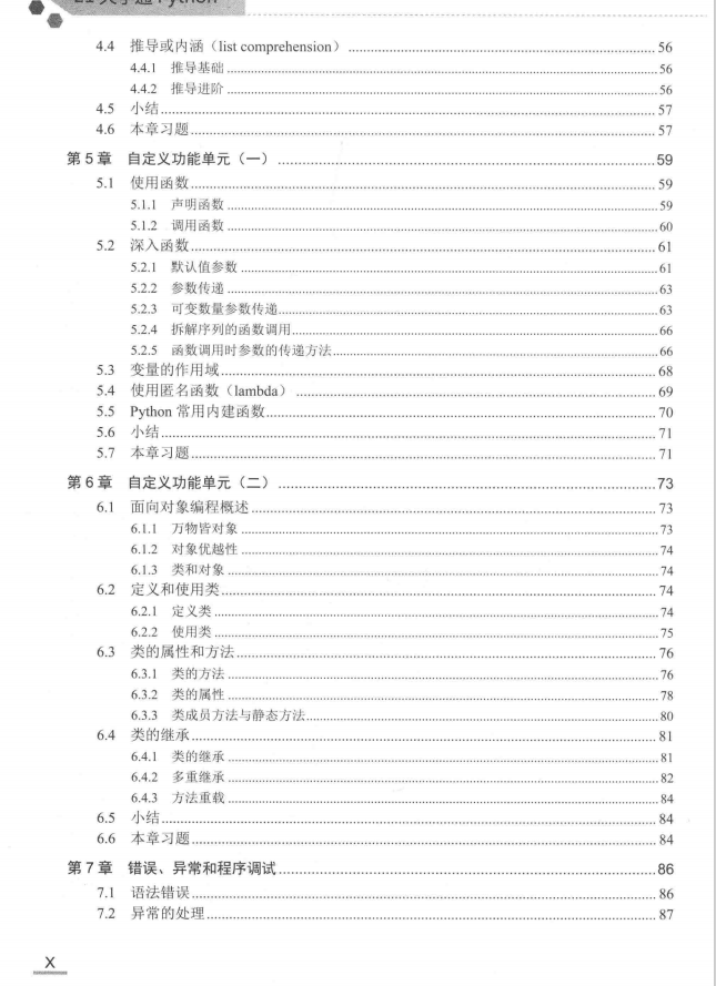 大神教你21天学通python,建议收藏 哔哩哔哩 8366