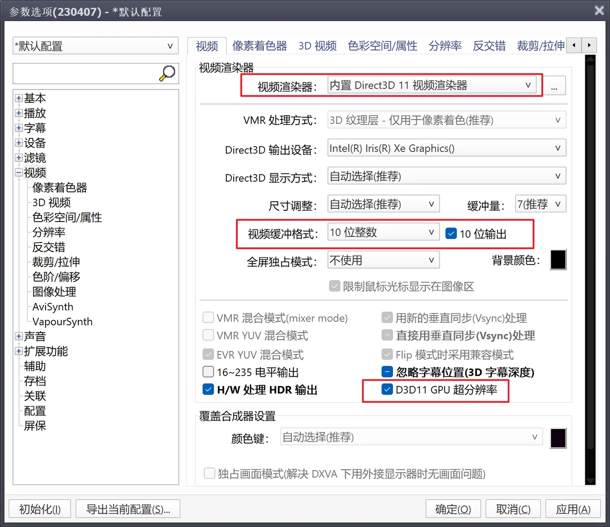 【Potplayer】无RTX显卡，开启D3D11 GPU超分辨率的方法 - 哔哩哔哩