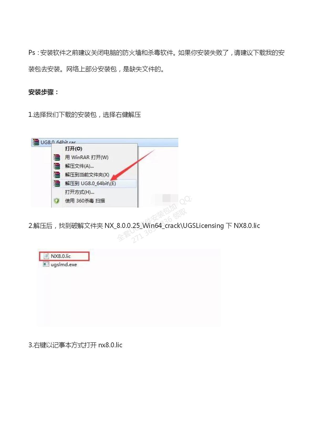 UG8.0安装教程，UG8.0 图文安装教程（附赠安装包） - 哔哩哔哩