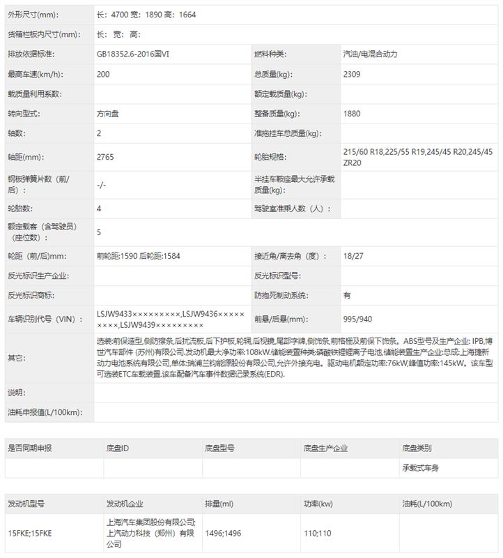 荣威D5X、捷途山海L9，两款自主全新中型插混SUV将上市 - 哔哩哔哩