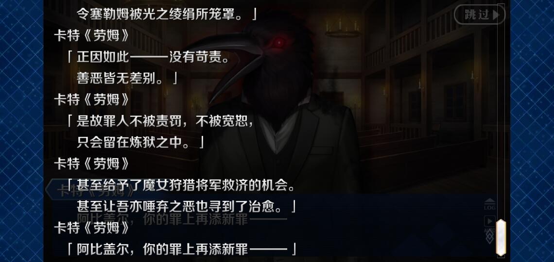 fgo1.54禁忌降临庭院 异端的塞勒姆 剧情分析贴（个人） - 哔哩哔哩