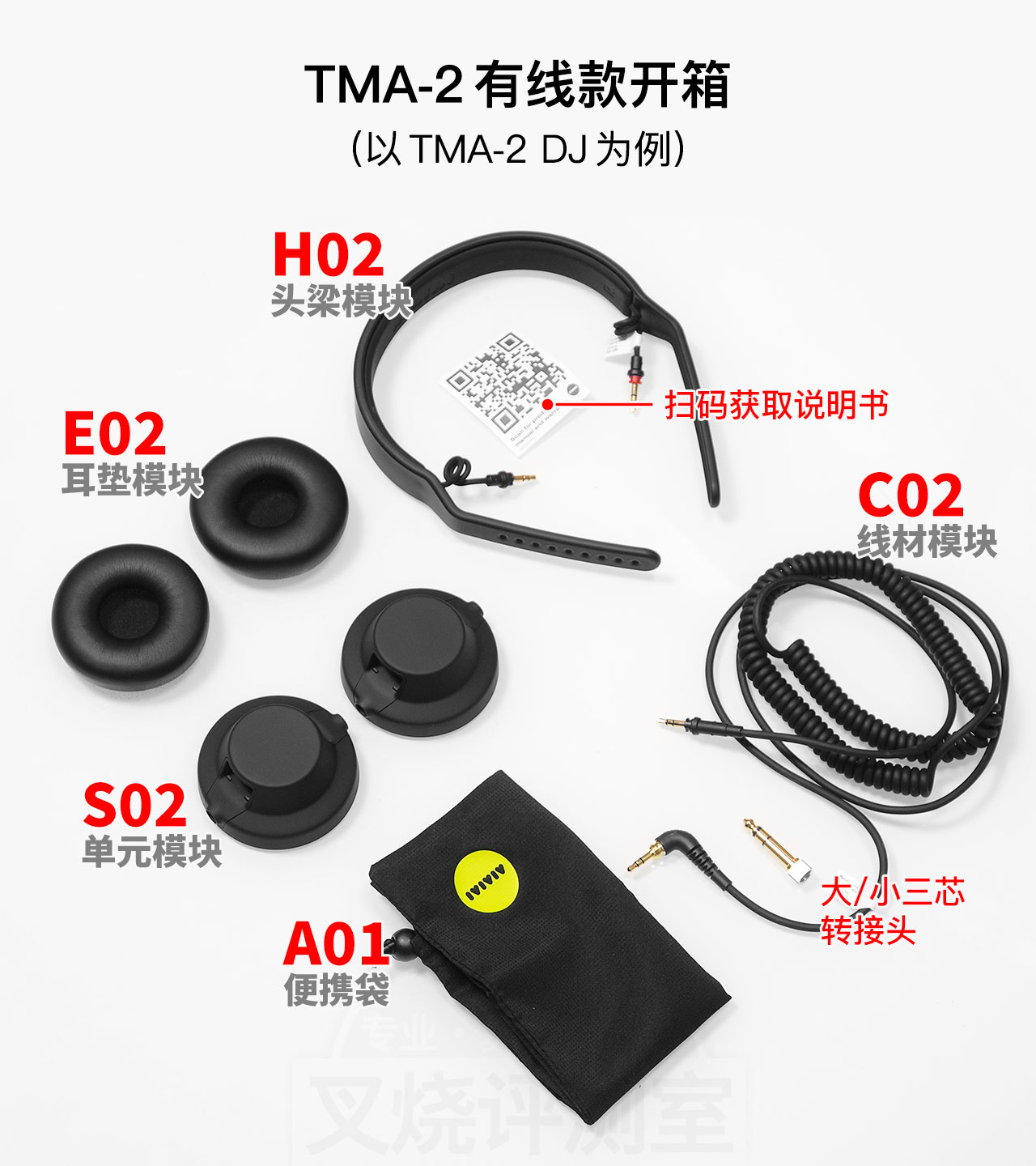 【叉烧网·评测】模块化! 真无线! AIAIAI·TMA-2监听耳机全系列上手 - 哔哩哔哩