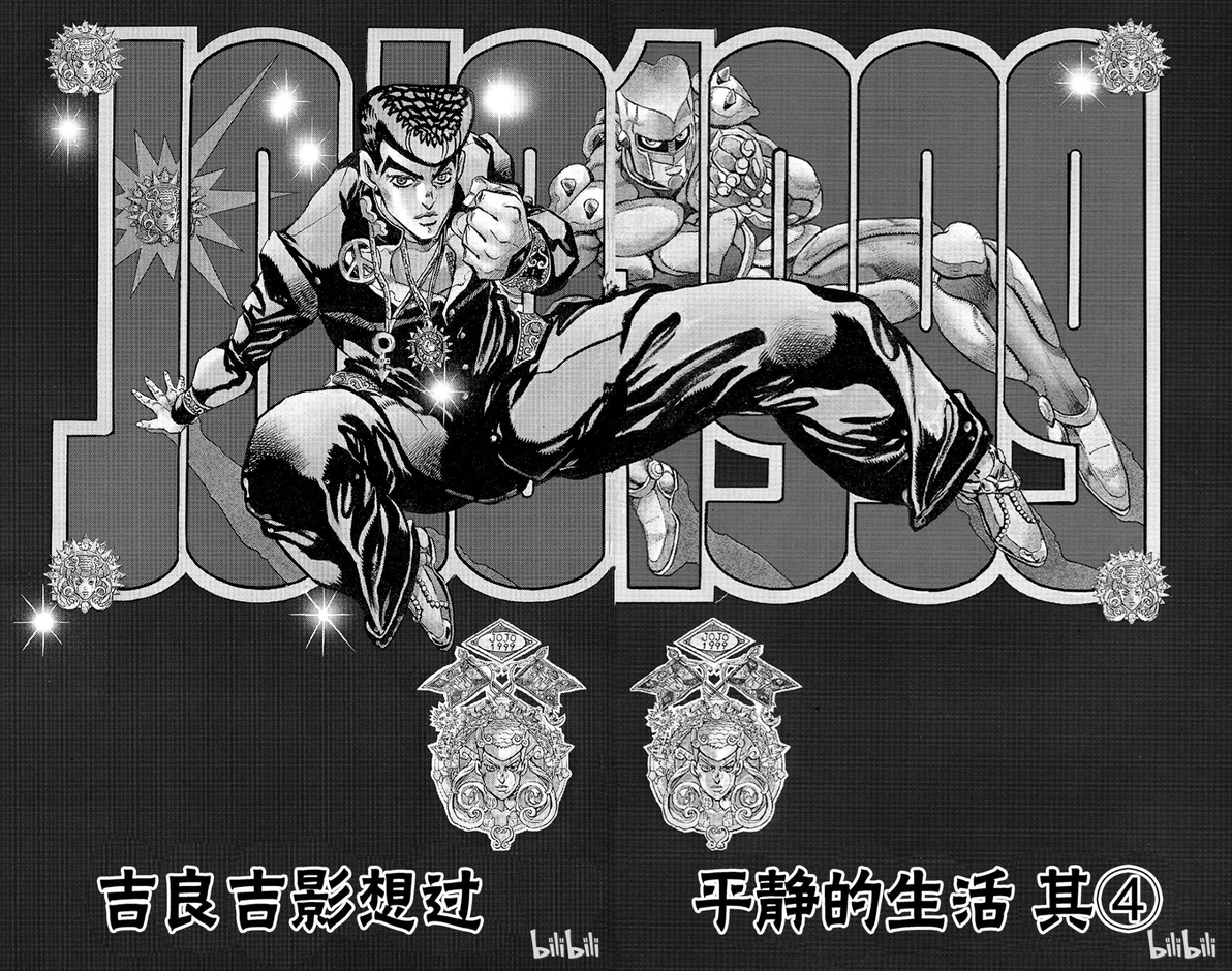 jojo1~8黑白漫画封面（二） - 哔哩哔哩