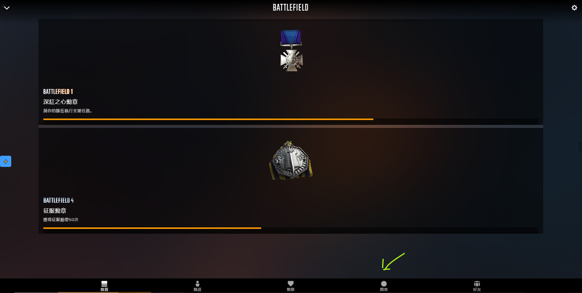 战地1自定义图章（头像） - 哔哩哔哩