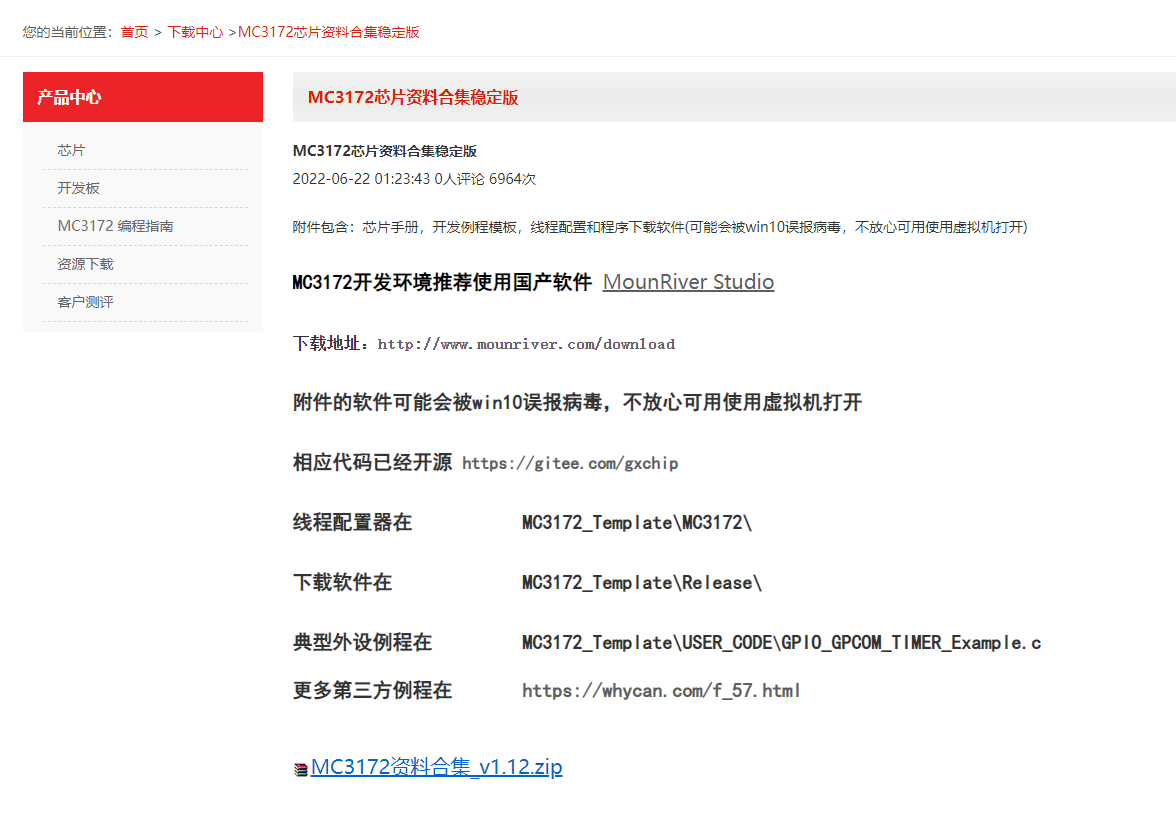 1，MC3172开发-环境搭建（基于MounRiver Studio） - 哔哩哔哩