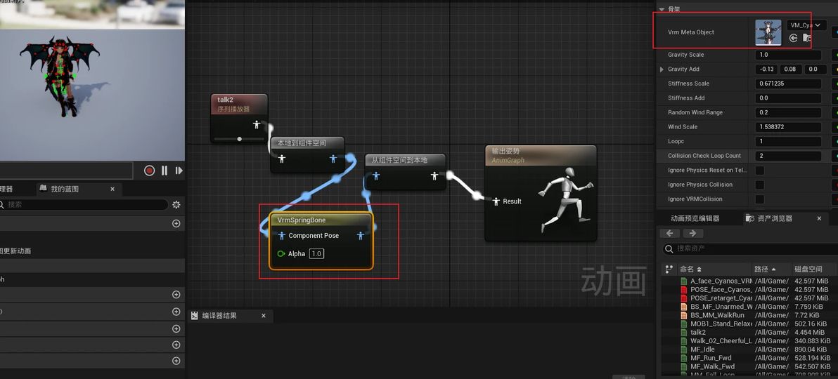UE5丨VRM4U丨使用指南（一）导入、MaterialUtil、物理 - 哔哩哔哩