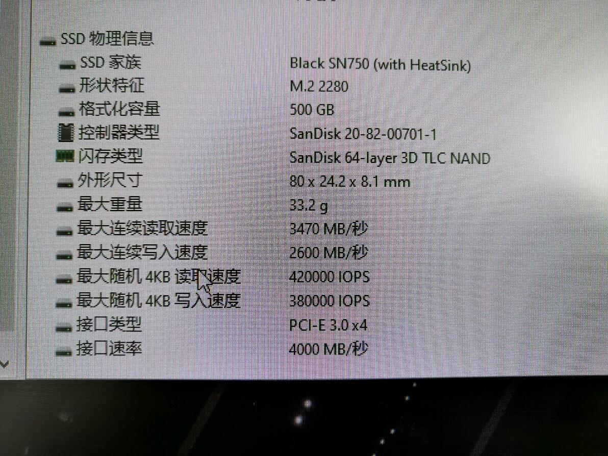 西部数据SN750评测，现在的西数SN750还能买吗？ - 哔哩哔哩