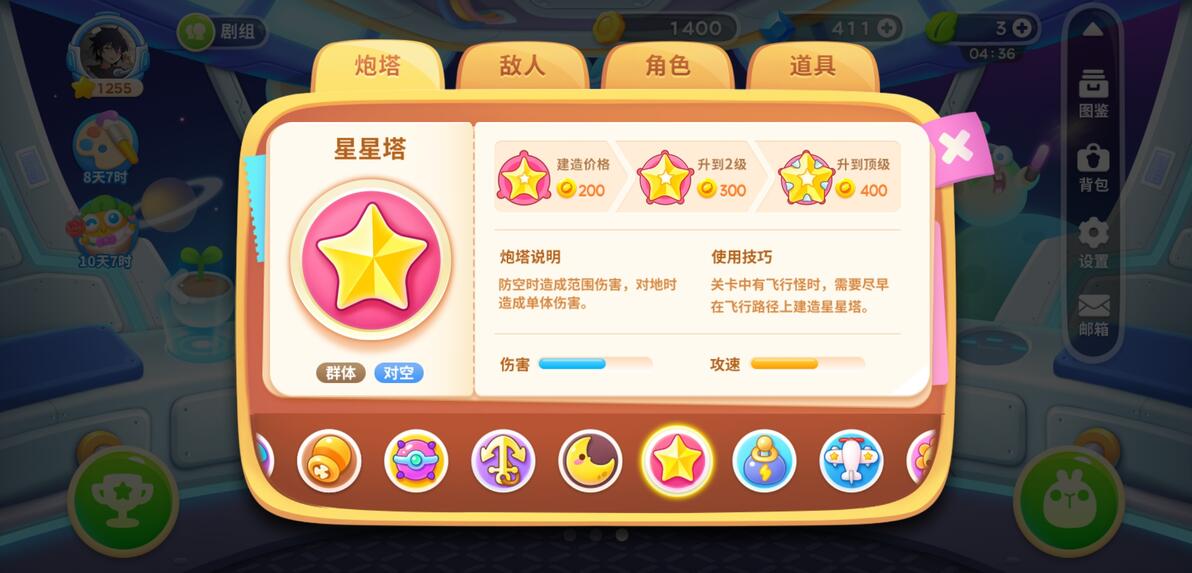 保卫萝卜4 常驻系统/炮塔/兔子/NPC/道具介绍【多图】 - 哔哩哔哩