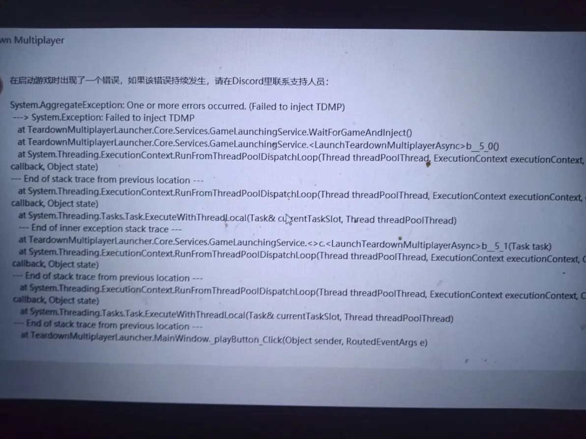 TDMP启动报错dll注入失败解决办法 - 哔哩哔哩