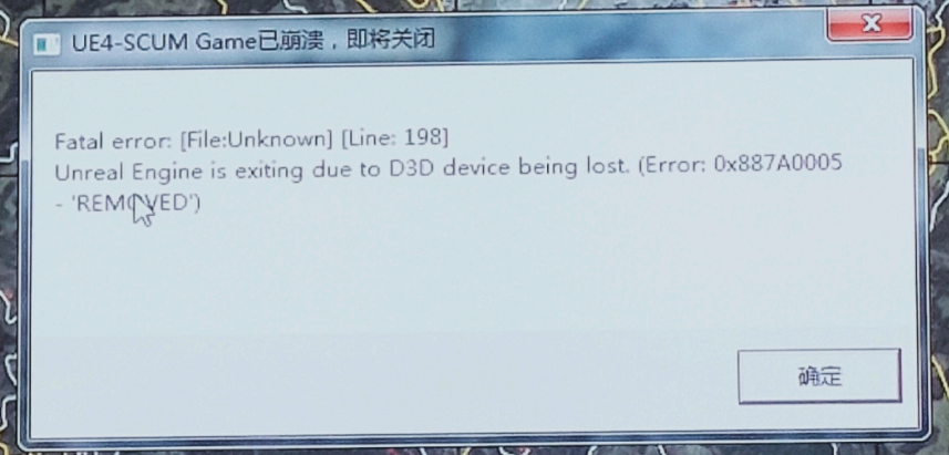 SCUM虚幻4(UE4)引擎崩溃解决方法 - 哔哩哔哩