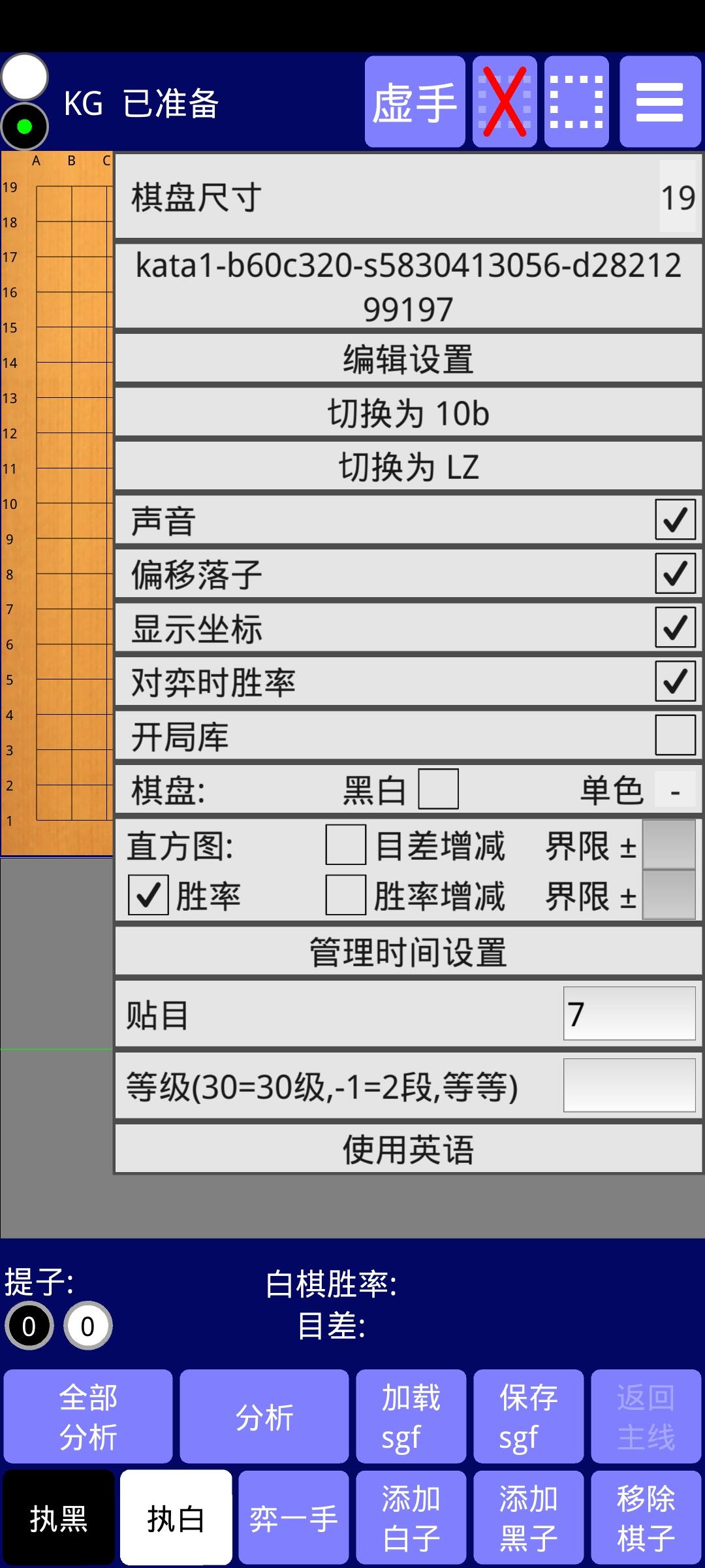 安卓手机使用katago，即BadukAI设置详解 - 哔哩哔哩