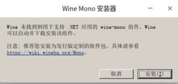 Wine 安装后初始配置 - 哔哩哔哩