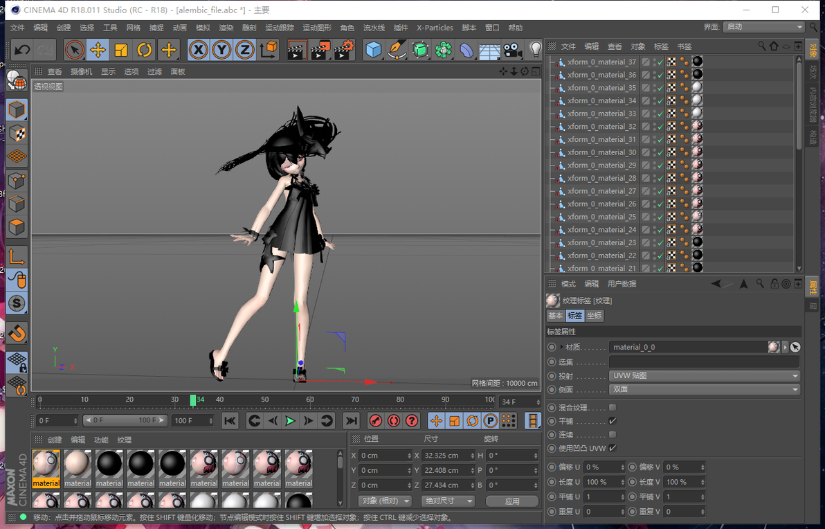 五分钟学会使用C4D渲染MMD（MMDbridge用法） - 哔哩哔哩
