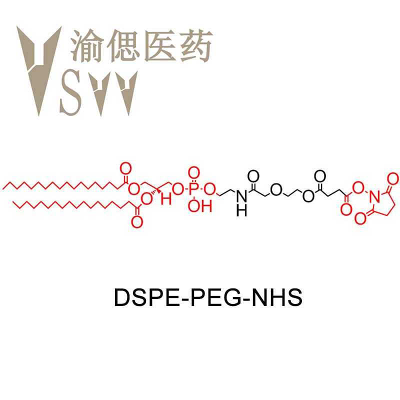 DSPE-PEG-NHS【渝偲医药】磷脂-聚乙二醇-活性脂，可用于基因转染和疫苗传递 - 哔哩哔哩