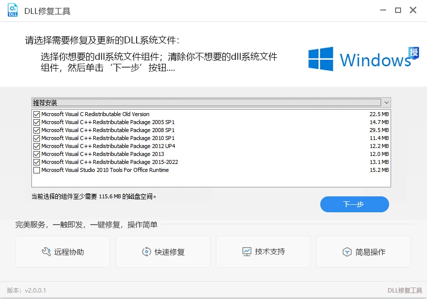 计算机报错ucrtbased.dll缺失，5个详细修复方法 - 哔哩哔哩