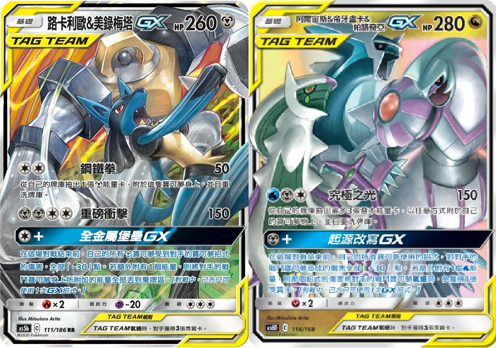 【PTCG进阶规则解读】第一期：宝可梦卡（上） - 哔哩哔哩