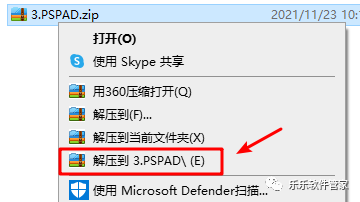 PSPad 5.0.6软件安装包和安装教程 - 哔哩哔哩