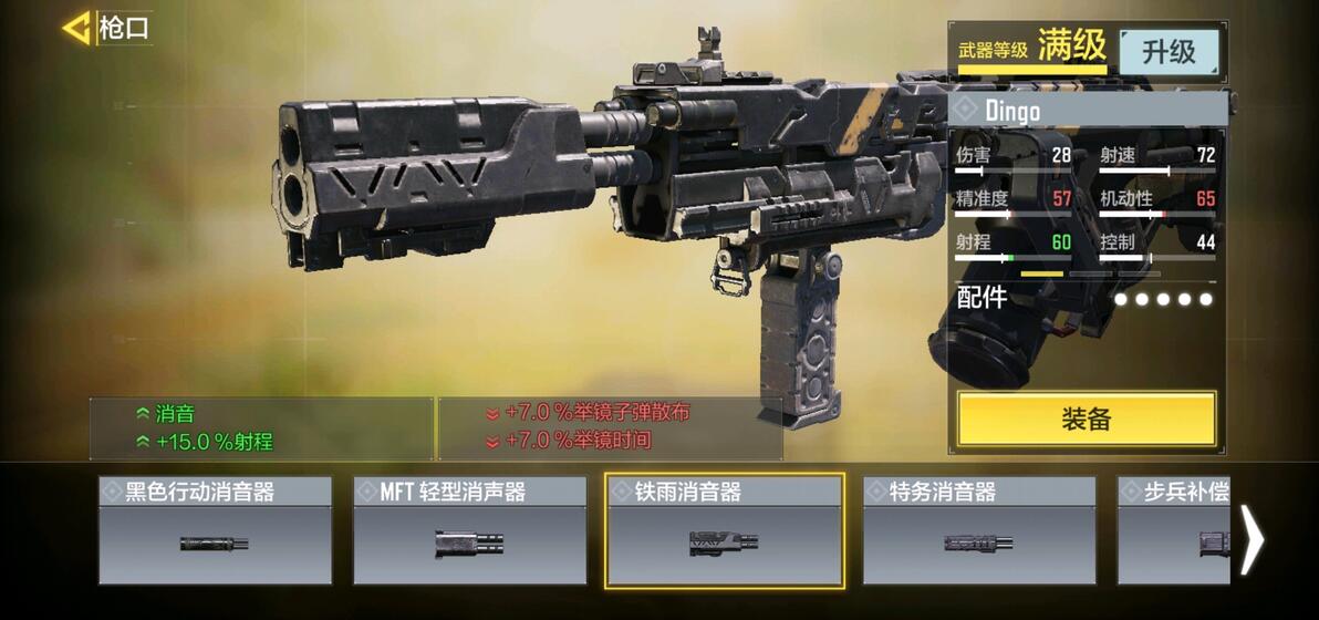 【CODM武器攻略及配件分享】Dingo篇 - 哔哩哔哩