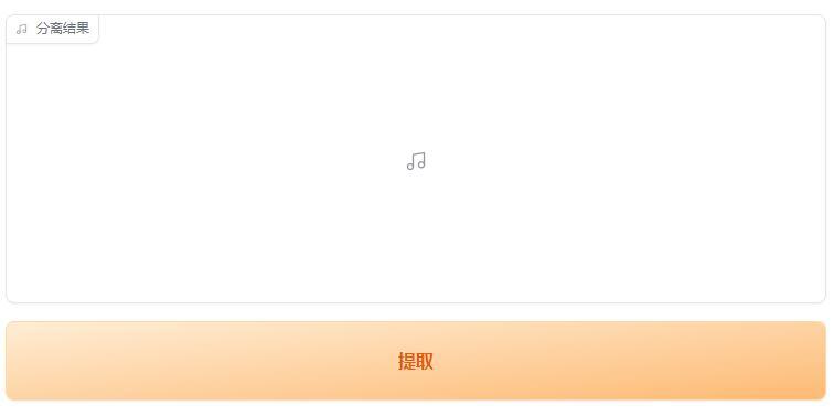 AudioSep：从音频中分离出特定声音（人声、笑声、噪音、乐器等）本地一键整合包下载 - 哔哩哔哩