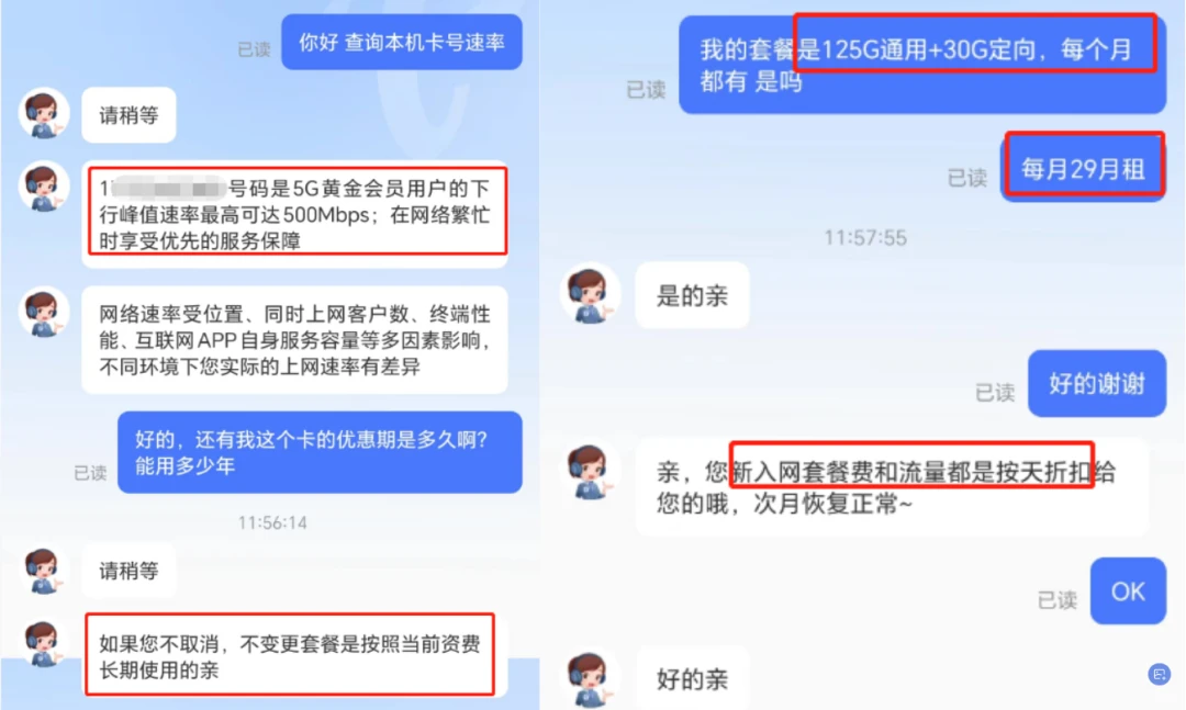 20年都是29元155G的纱灯卡，开卡就是黄金速率，一直用一直爽！ - 哔哩哔哩