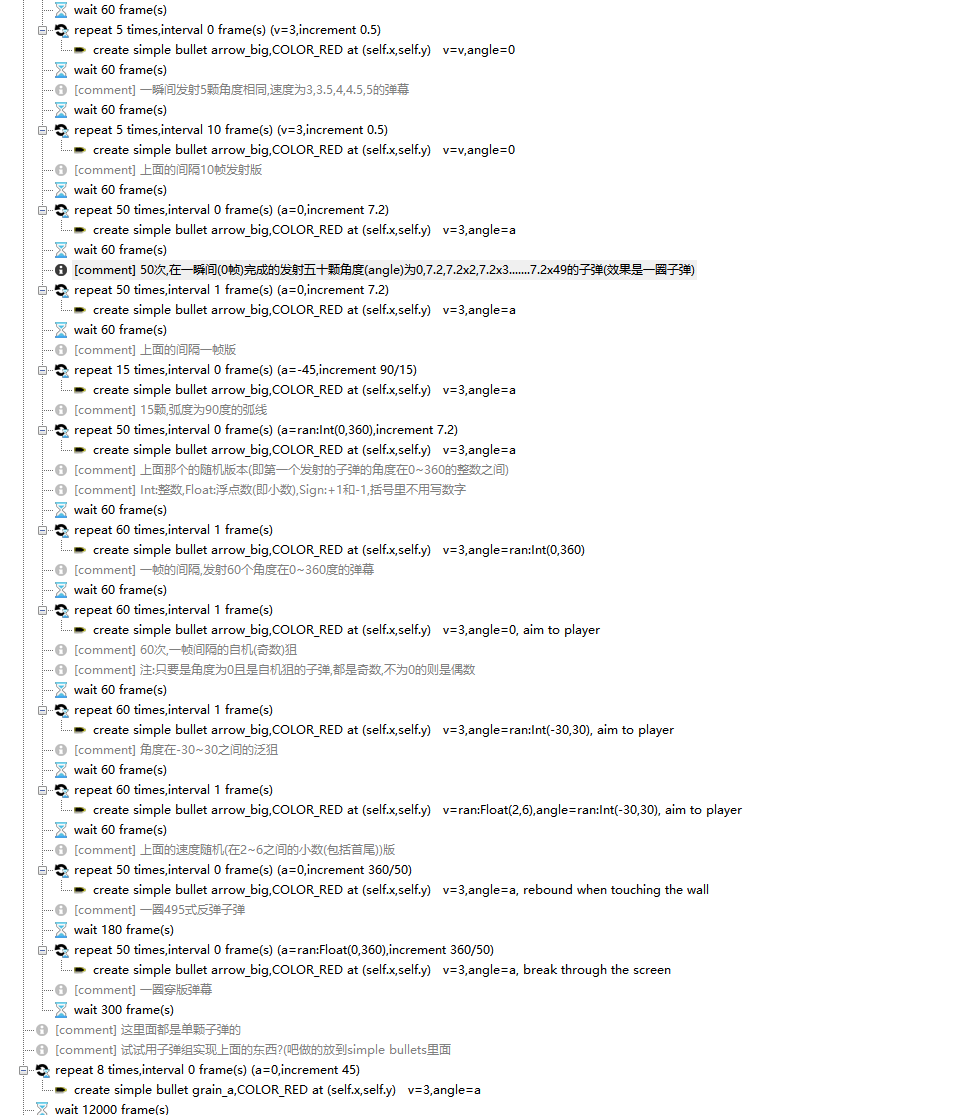 简单(菜)的LuaSTG教程1：你懂开花弹吗? - 哔哩哔哩