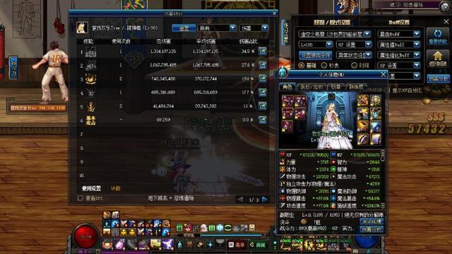 DNF：85级史诗套如何选择？有一套“神装”，伤害竟持平万世套！ - 哔哩哔哩