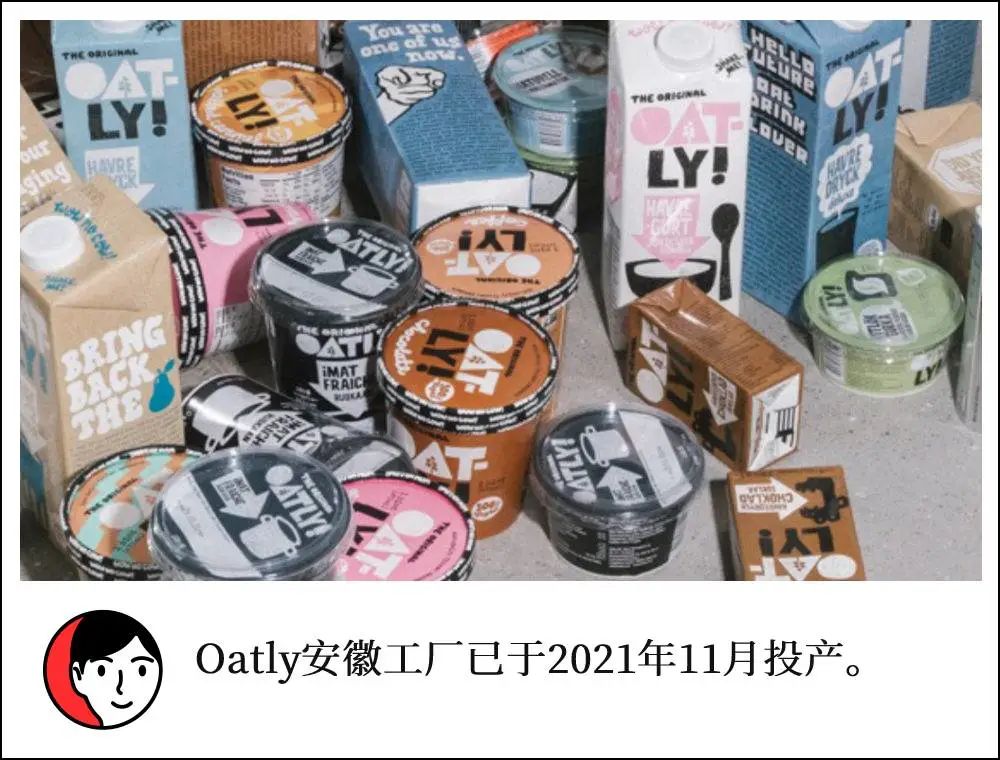 Oatly 2021年财报：总收入6.43亿美元同增52.6% - 哔哩哔哩