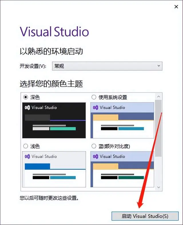 Visual Studio 2022软件安装包和安装教程 - 哔哩哔哩