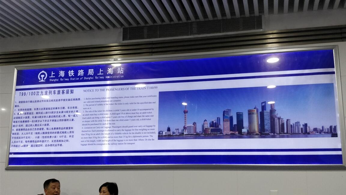 仅有的两列长途特区专列——Z99/100沪九&Z97/98京九直通车运转记 - 哔哩哔哩