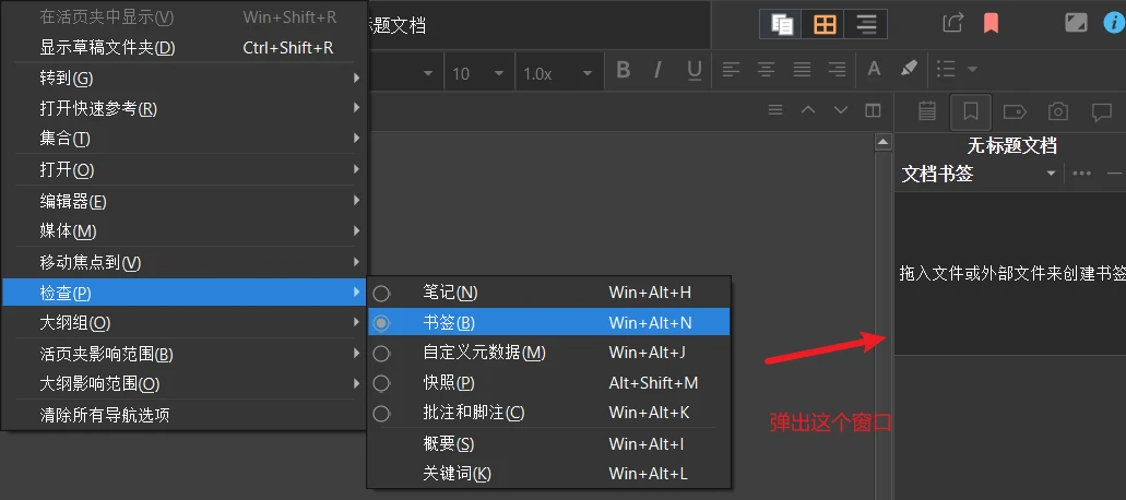 Scrivener 3 Windows版 重新汉化 - 哔哩哔哩