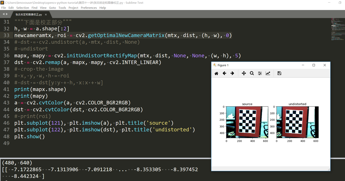 一起学opencv-python四十一（相机校准和三维重建：图像校正） - 哔哩哔哩