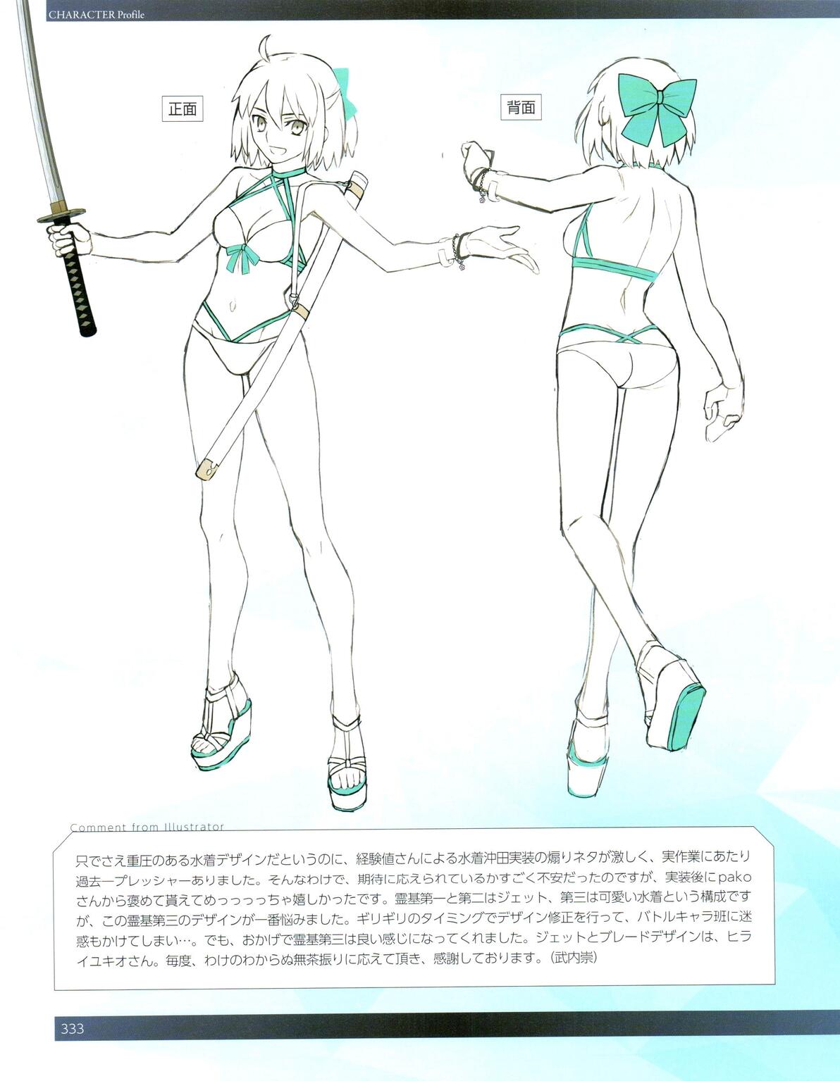 fgo设定集 Fate/Grand Order Material IX (4) - 哔哩哔哩