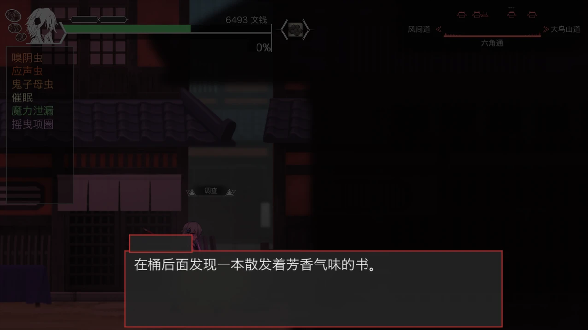 ハチナ怪異譚攻略 - 哔哩哔哩
