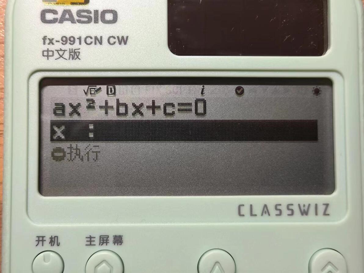 卡西欧新品计算器——fx-991CN CW测评 - 哔哩哔哩