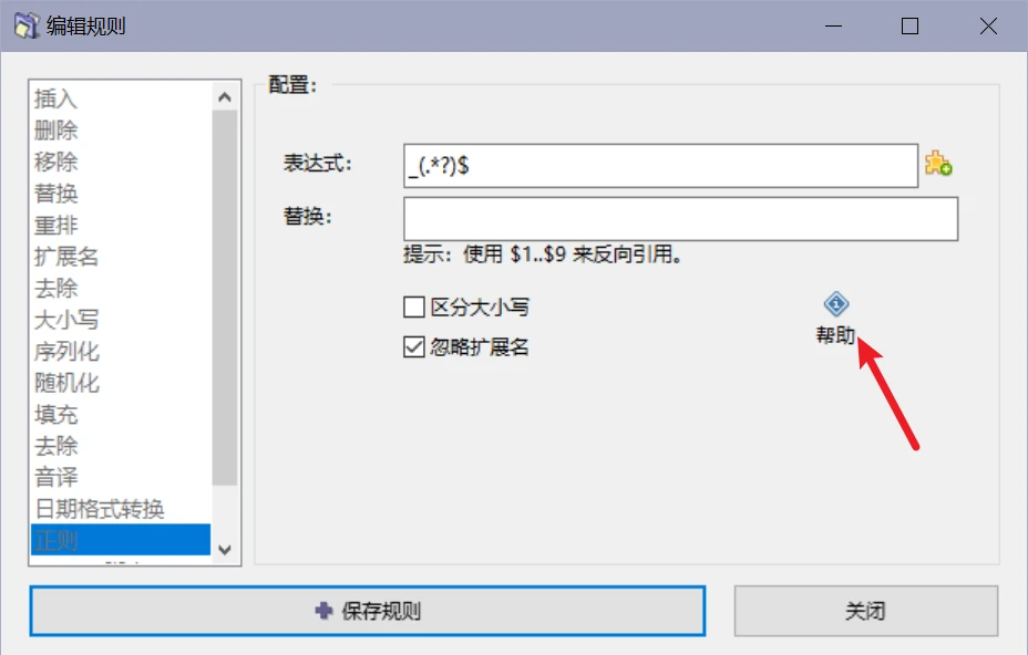 使用ReNamer对视频进行进阶批量重命名（含原理讲解） - 哔哩哔哩