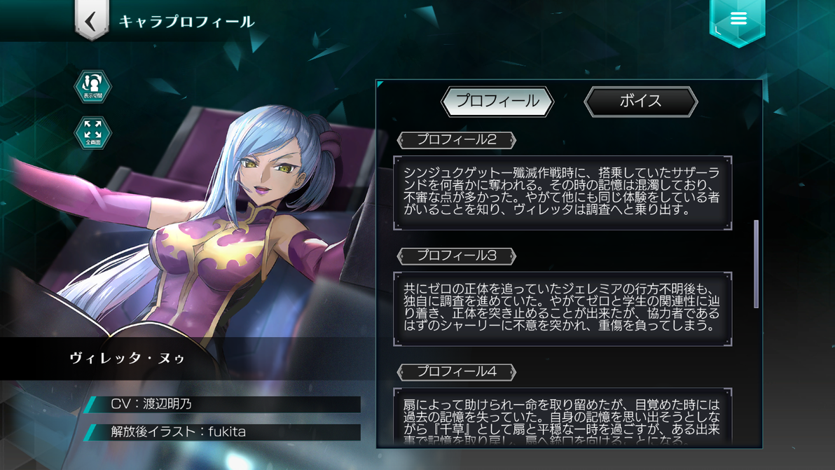 Code Geass Genesic Re；CODE 角色个人资料——维蕾塔·努 - 哔哩哔哩