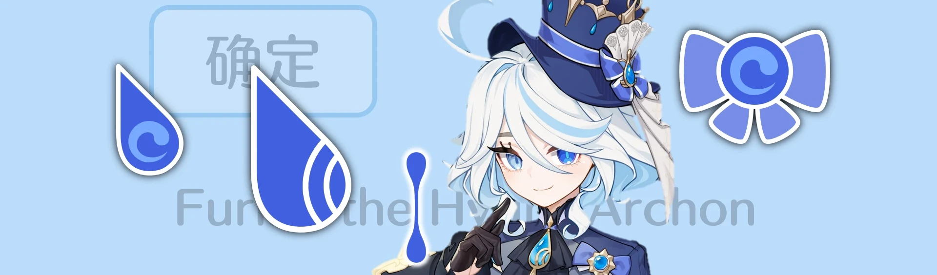 芙宁娜概念鼠标指针 - 哔哩哔哩