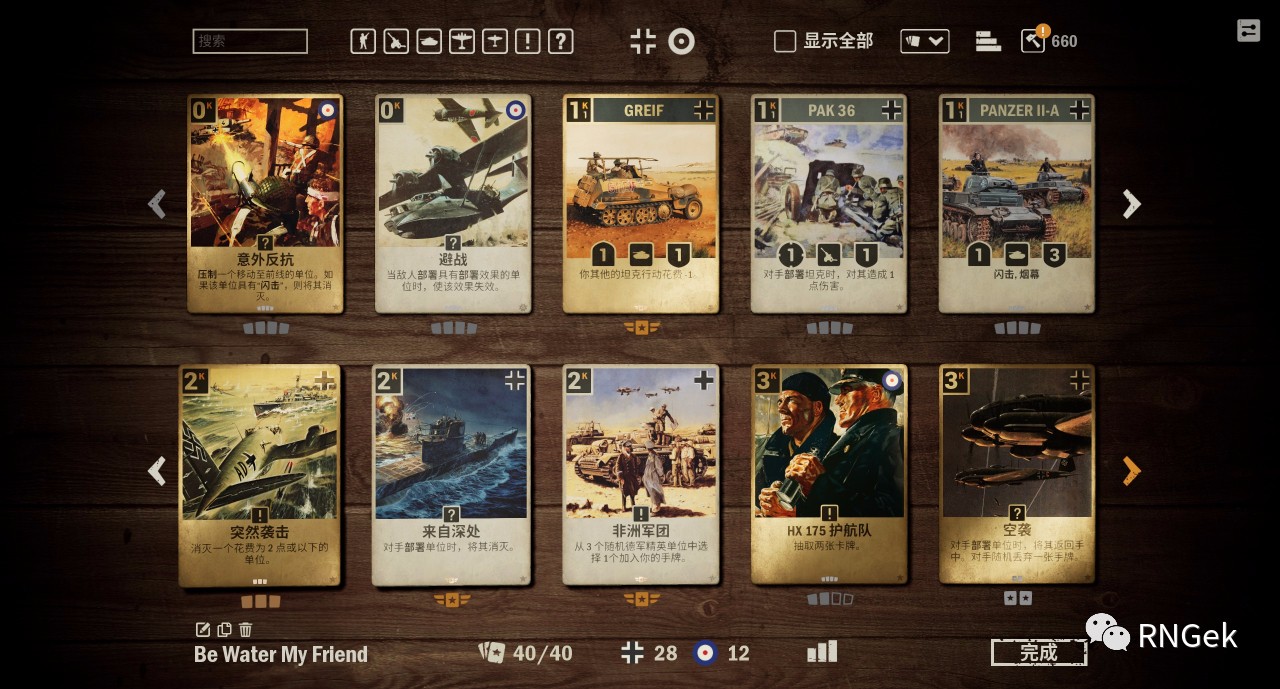 KARDS 德国天梯原创卡组 德英断水 2021 1月版 - 哔哩哔哩