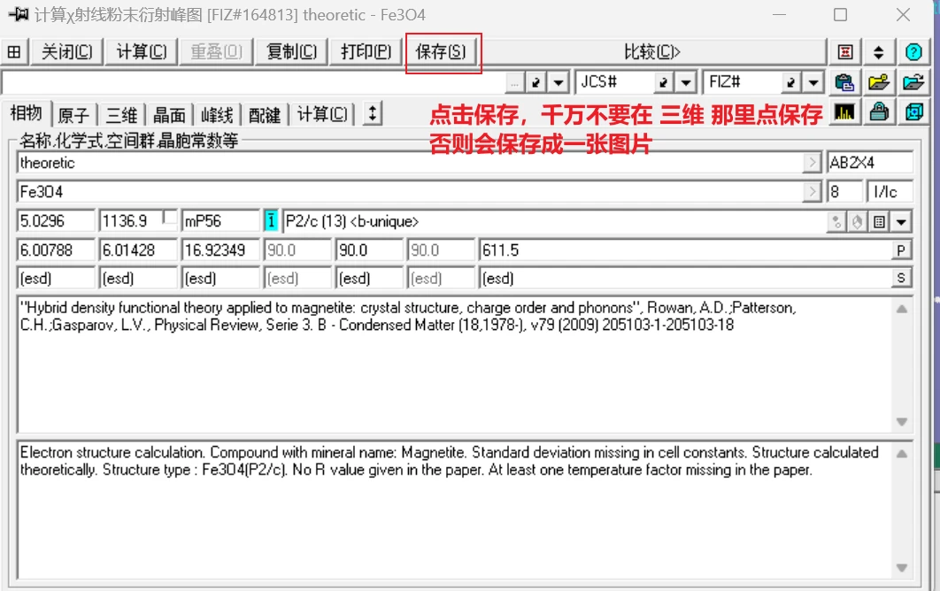 Jade9中如何导出cif文件 - 哔哩哔哩