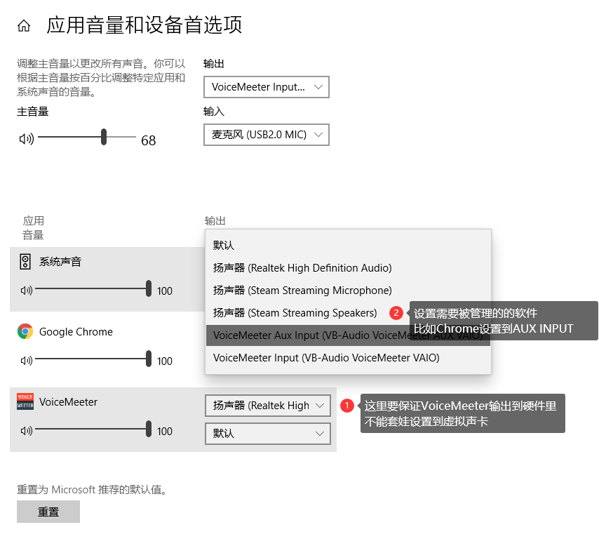 Voice Meeter 使用简洁教程 - 哔哩哔哩