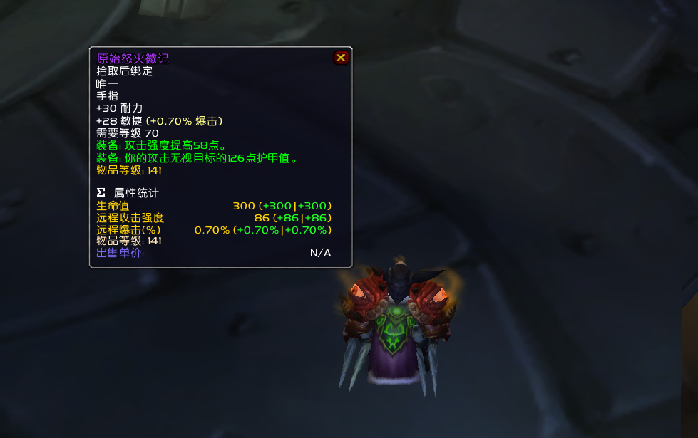 魔兽TBC：P4猎人4件必拿装备，属性不输T6本掉落，关键是没人争夺 - 哔哩哔哩