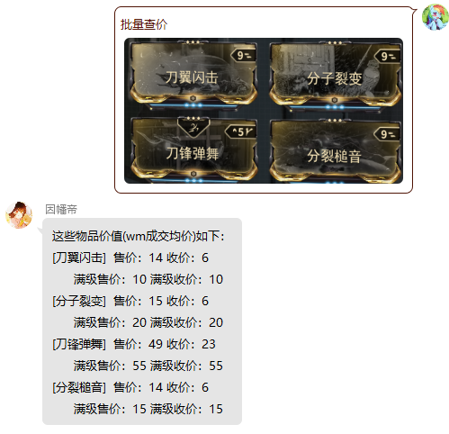 Warframe Rabbit(因幡帝)机器人3.0版使用说明 - 哔哩哔哩