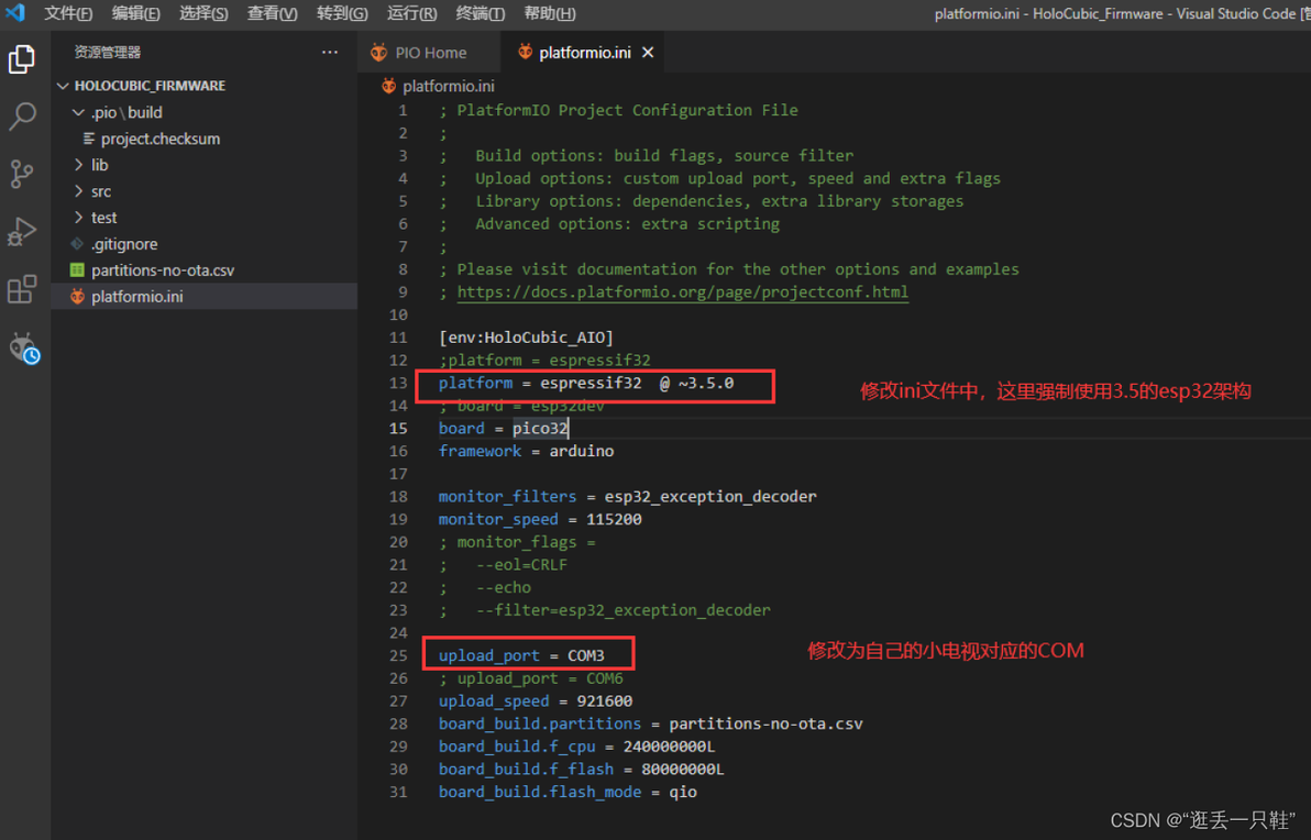 VS Code安装PlatformIO配置 - 哔哩哔哩