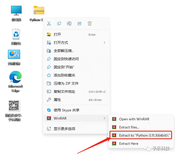 Python-3.11.3安装教程 附安装包 - 哔哩哔哩