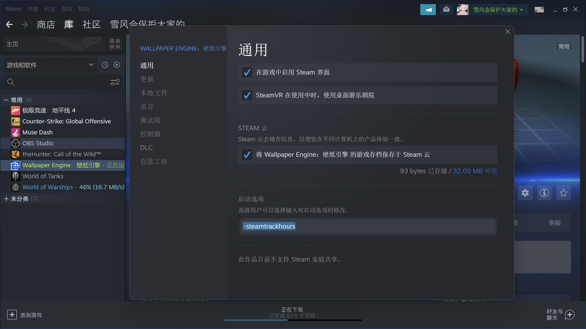 让Wallpaper刷Steam时长教程 - 哔哩哔哩
